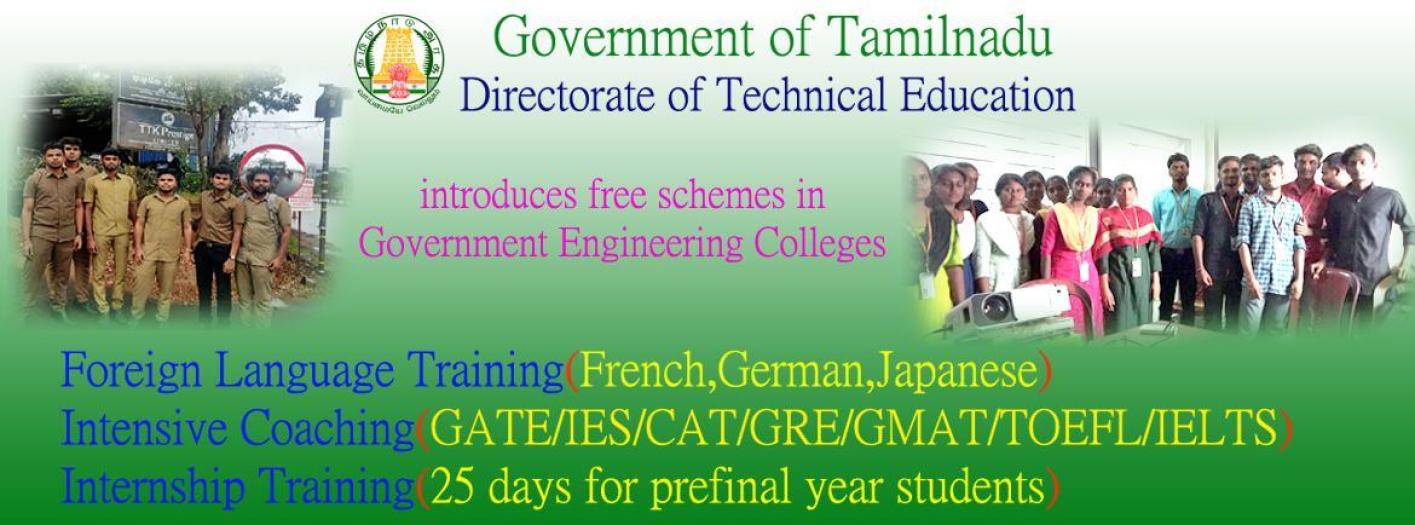 Government College of Engineering Thanjavur | Government College of Engineering Thanjavur